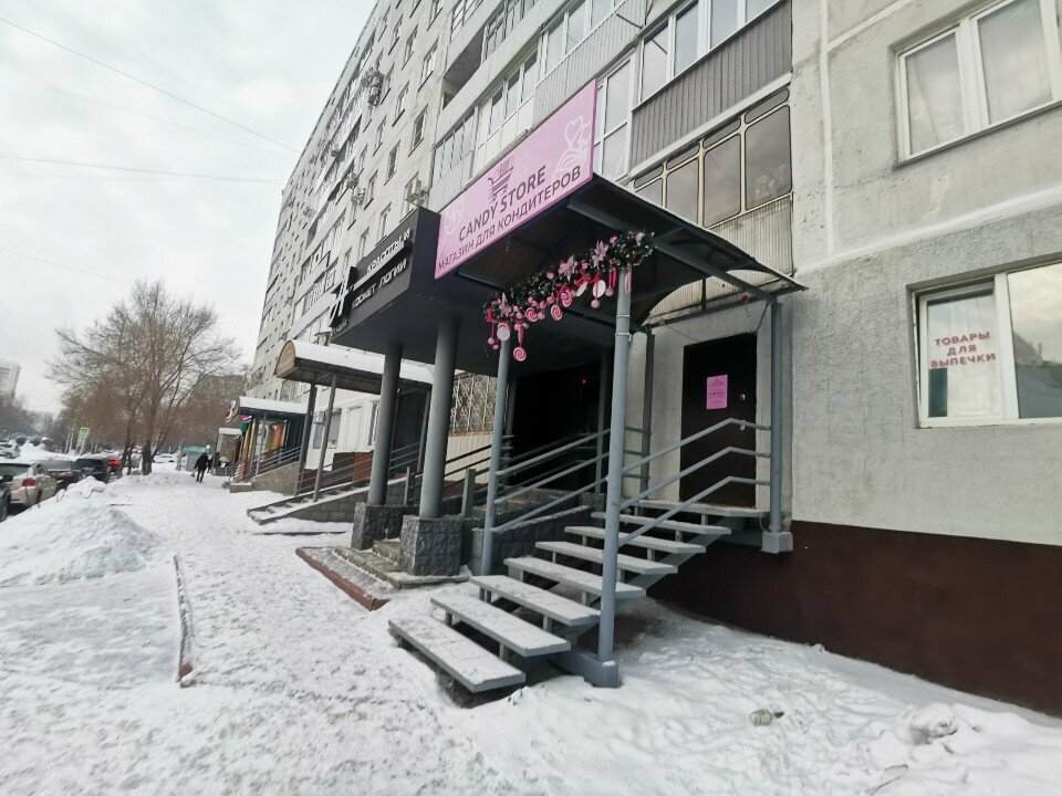 Şekerleme tatlı ve pastacılık ürünleri Candy store, Novokuznetsk, foto