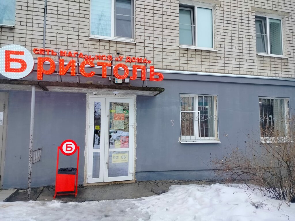 Alkollü içecekler Bristol, Petrozavodsk, foto