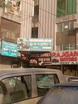 Imran Tours (No:J910, Dhoke Elahi Baksh), oto kiralama  Rawalpindi'den