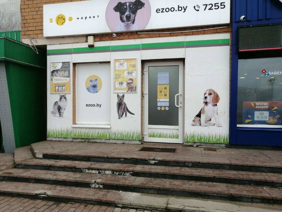 Petshop Zooмаркет, Minsk, foto