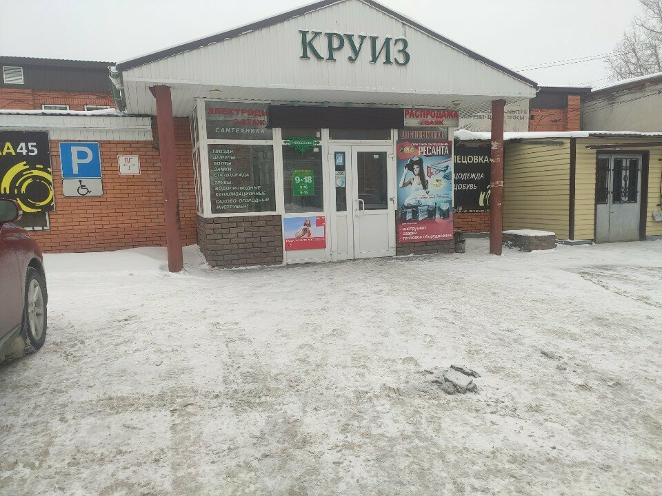 Ticari gayrimenkul alım satımı Kruiz, Kurgan, foto