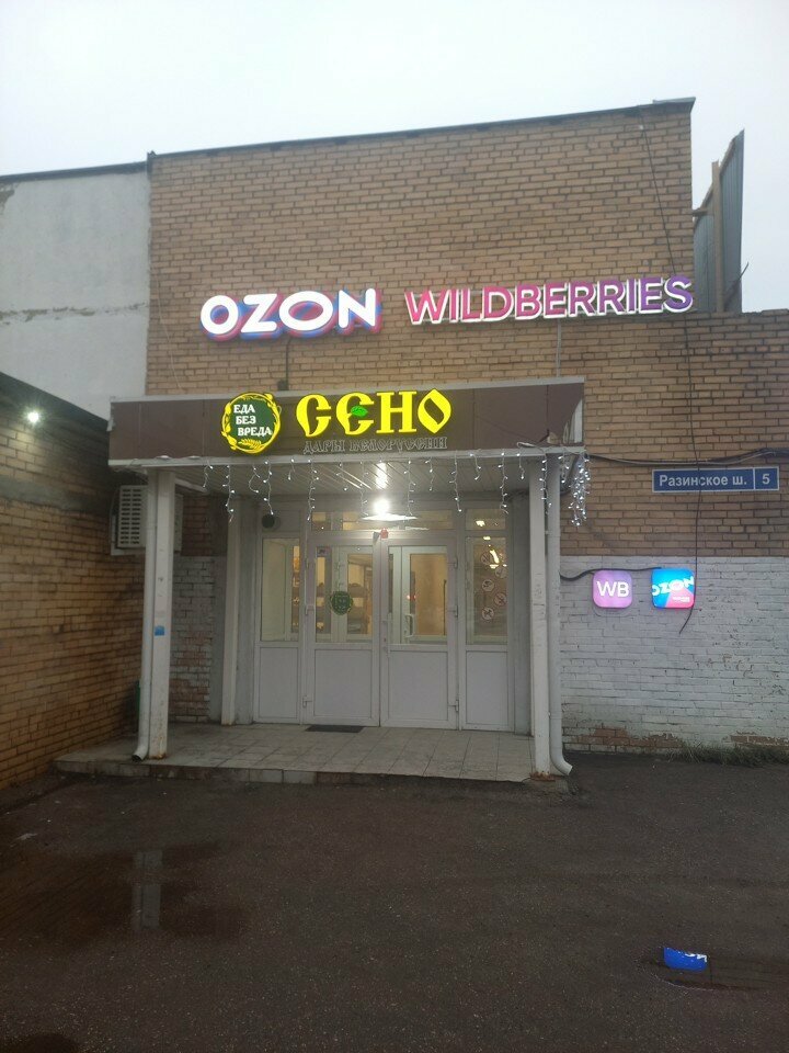 Manavlar Магазин овощей и фруктов, Balaşiha, foto