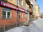 Avon (ulitsa Kirova No:23), teslimat noktası  Kemerovo'dan