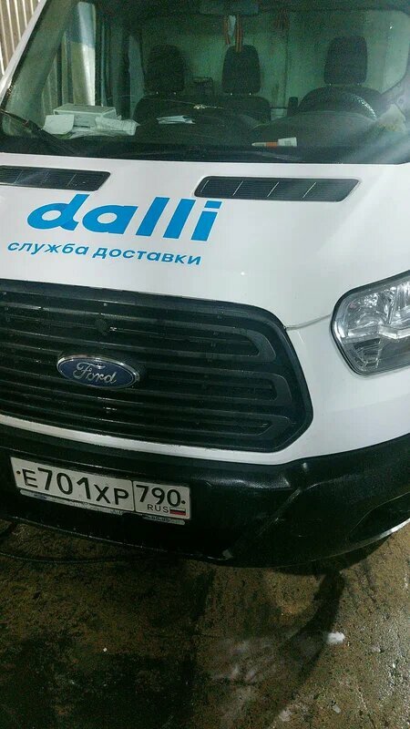 Kurye hizmetleri Dalli, Rostov‑na‑Donu, foto