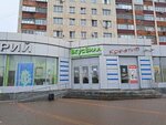 Туалет (Pobedy Square No:1), tuvalet  Lipetsk'ten
