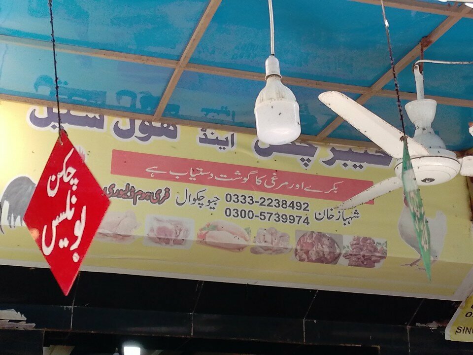 Kanatlı hayvan ürünleri ve yumurta New Khyber, Karaçi, foto