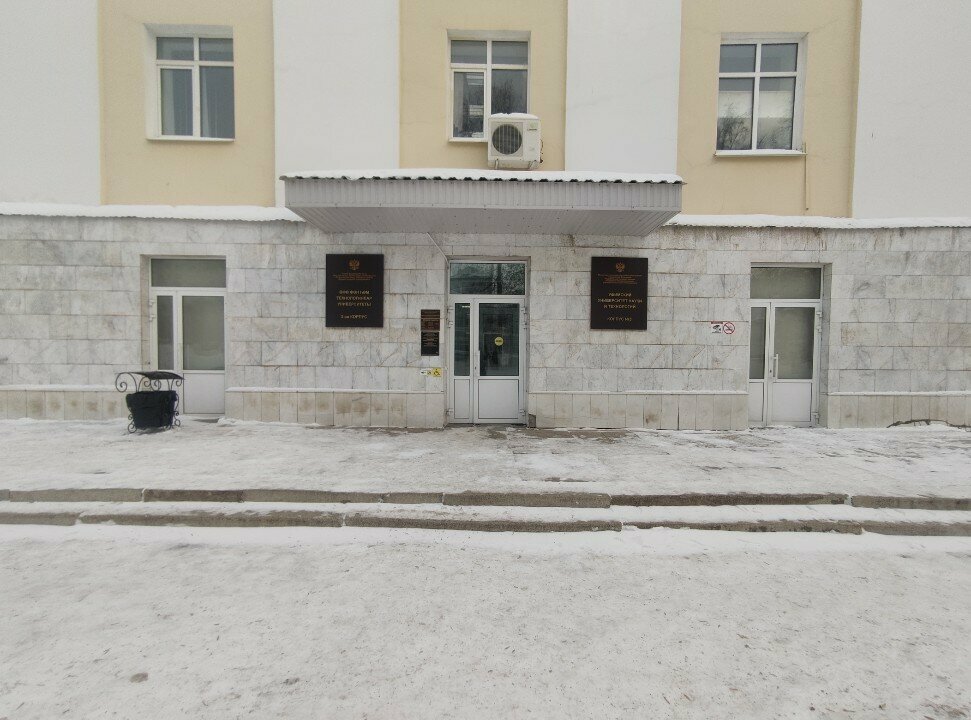 Eğitim altyapısı УУНиТ, Кафедра налогов и налогообложения, Ufa, foto