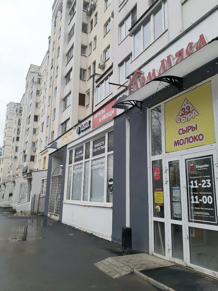 Manavlar Магазин овощей и фруктов, Vladimir, foto