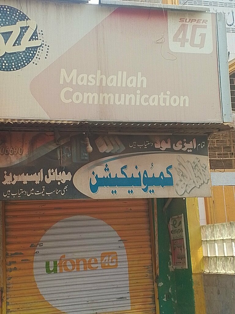 Cep telefonu ve aksesuarları satış mağazaları Mashallah communication, Karaçi, foto