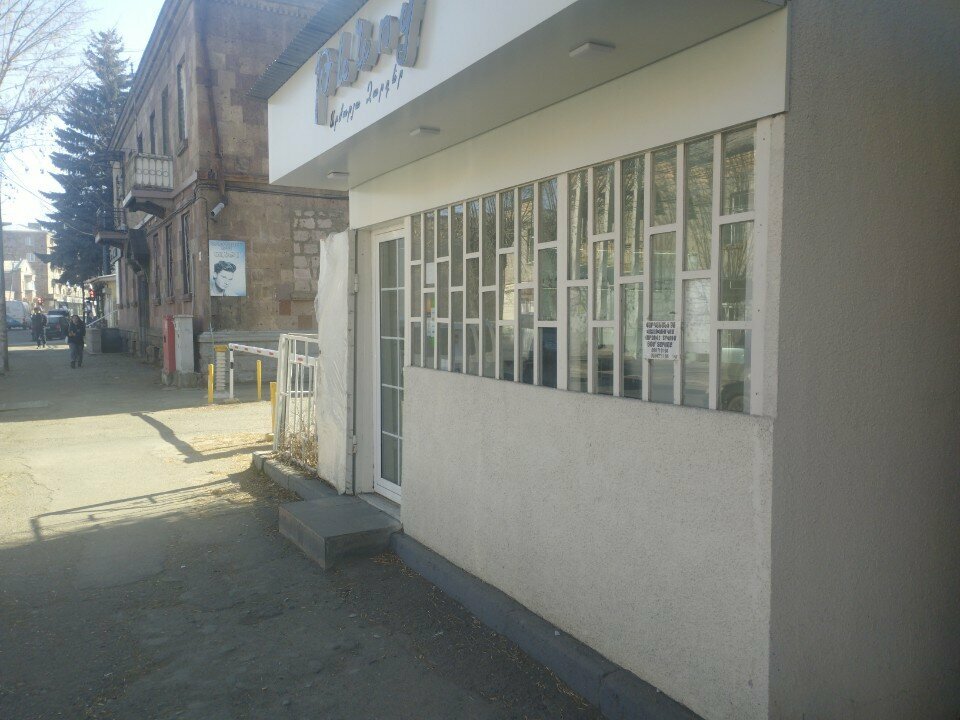 Kuyumcular Թևնոց, Vanadzor, foto