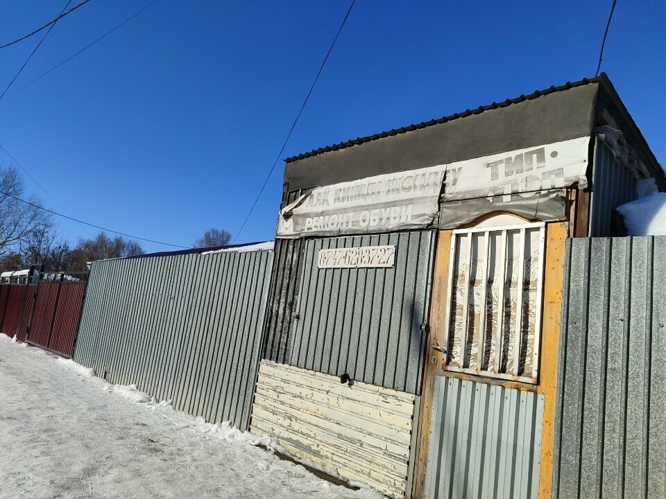Ayakkabı tamiri Shoe workshop, Karağandı, foto