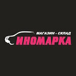 A Foreign Car (Kovtyukha Street No:74), otomobil yedek parçaları  Slaviansk‑na‑Kubani'den