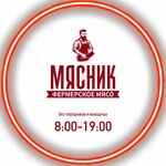 Мясник (No:15А, 2-y mikrorayon, rabochiy posyolok Komsomolskiy), kasap, şarküteri  Mordovya'dan