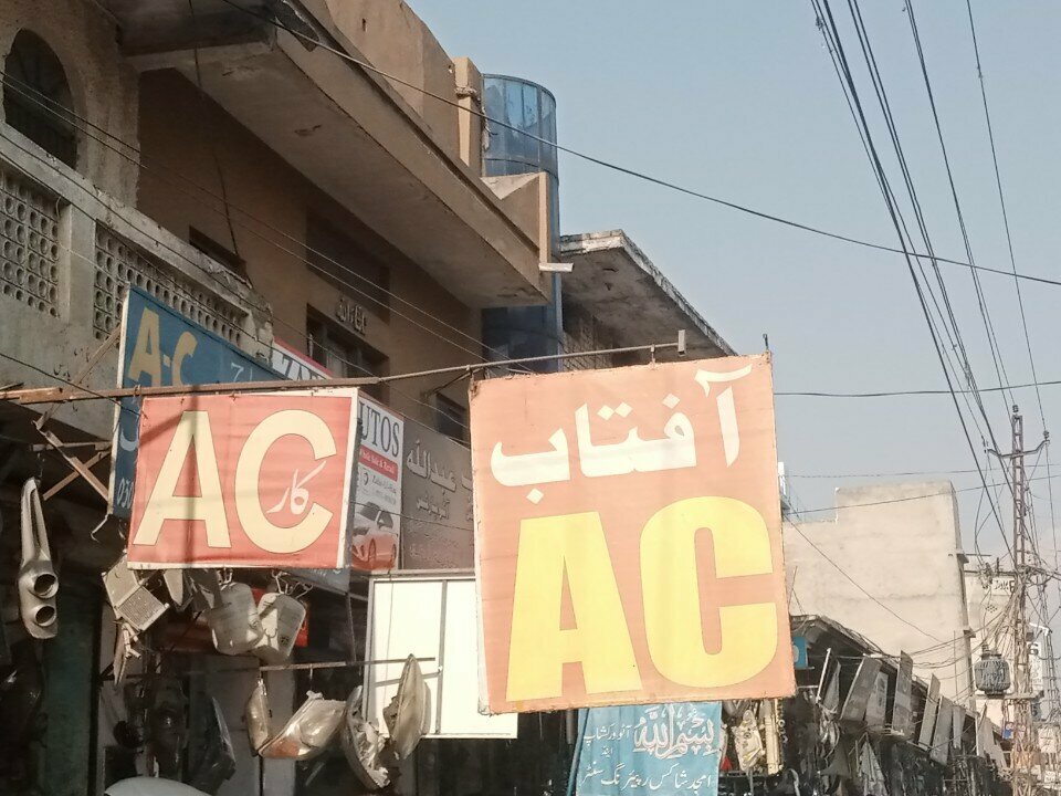 Otomobil satış galerileri Aftab Car Ac, Rawalpindi, foto