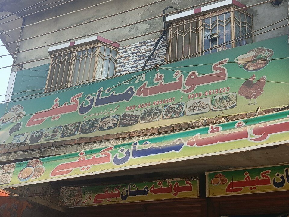 Restoran Quetta Manan cafe, Rawalpindi, foto