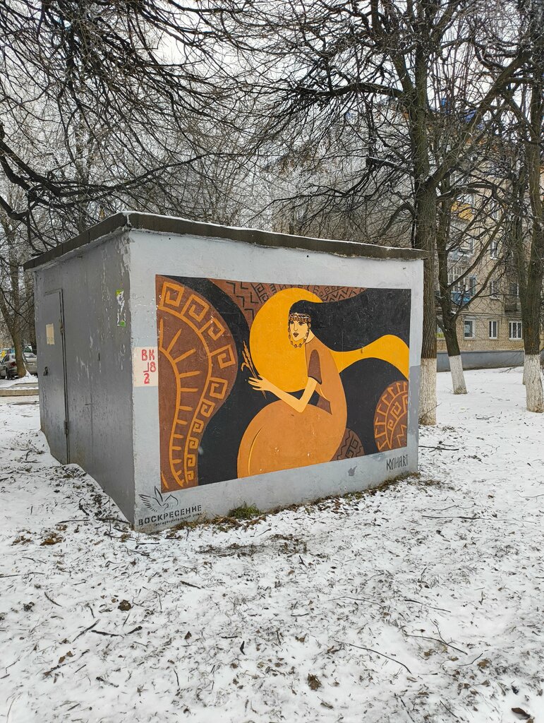 Sokak sanatı Стрит-арт, Cheboksary, foto