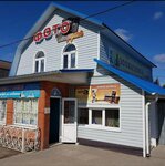 ЗооМагазин (Krasnofokinskaya ulitsa No:54), petshop  Jukovka'dan
