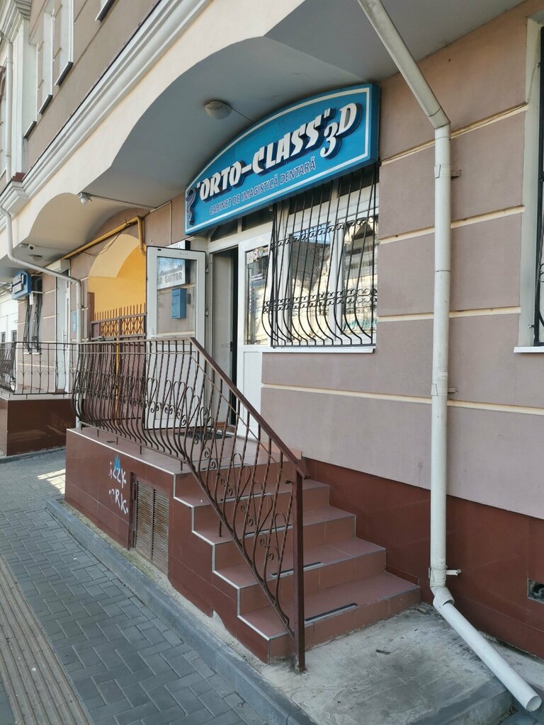 Meslek kursları Star Guitar, Kişinev, foto