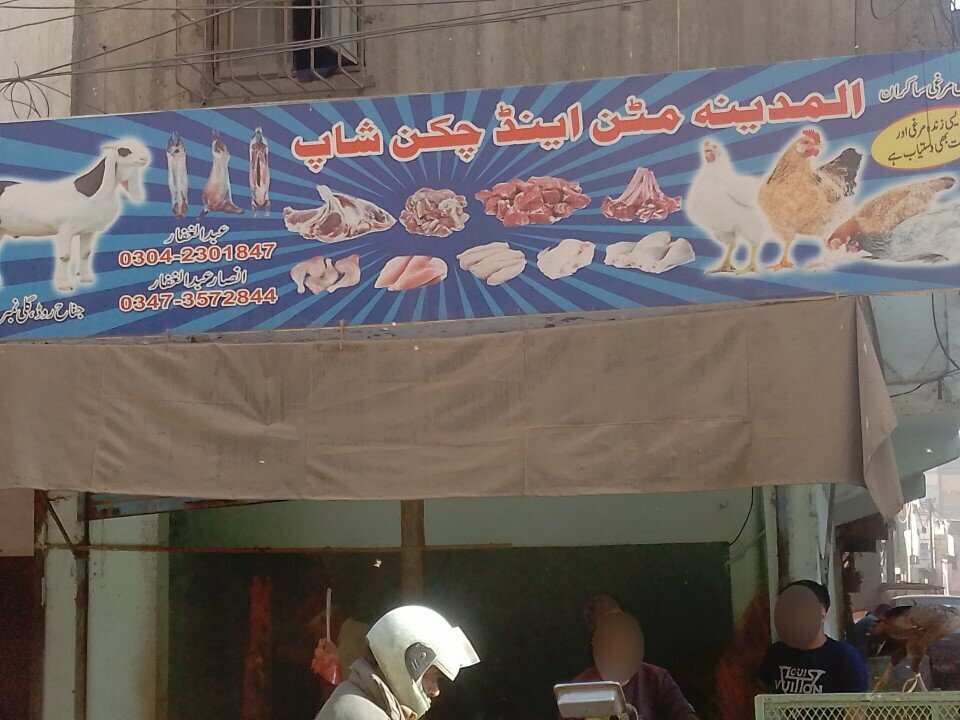 Kanatlı hayvan ürünleri ve yumurta Al Madina, Karaçi, foto