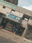 Yara and Brothers Ltd (Abidjan, Commune of Abobo, Rue O7), cep telefonu ve aksesuarları satış mağazaları  Abican'dan