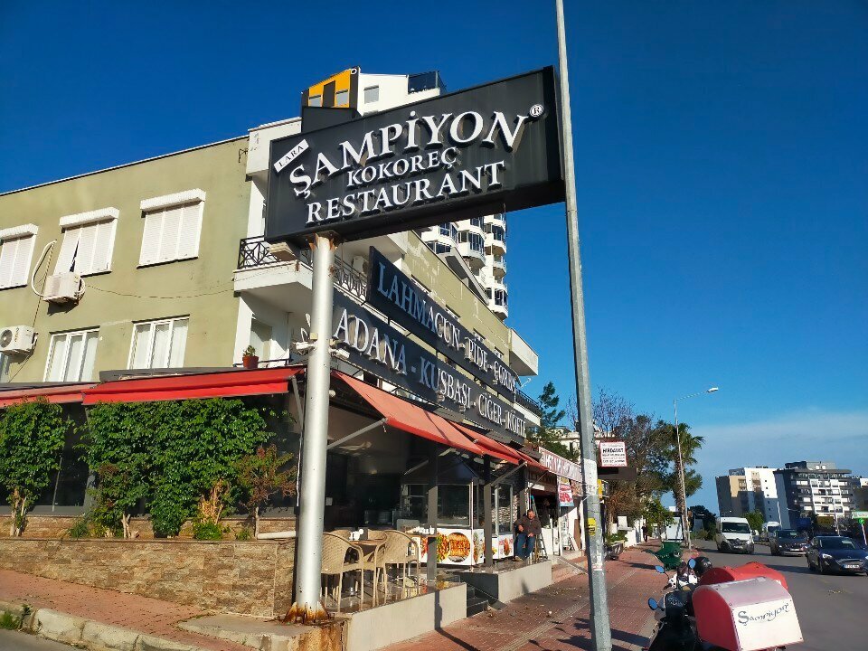 Restoran Şampiyon Kokoreç, Antalya, foto