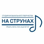 На струнах (Cheryomukhovy proyezd No:31, posyolok Plodorodny), müzik okulları ve konservatuarlar  Krasnodarski krayından