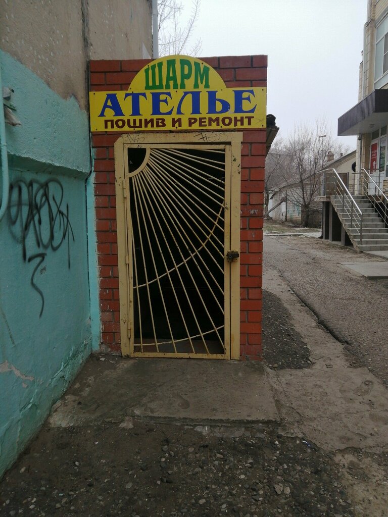 Terziler Шарм, Elista, foto