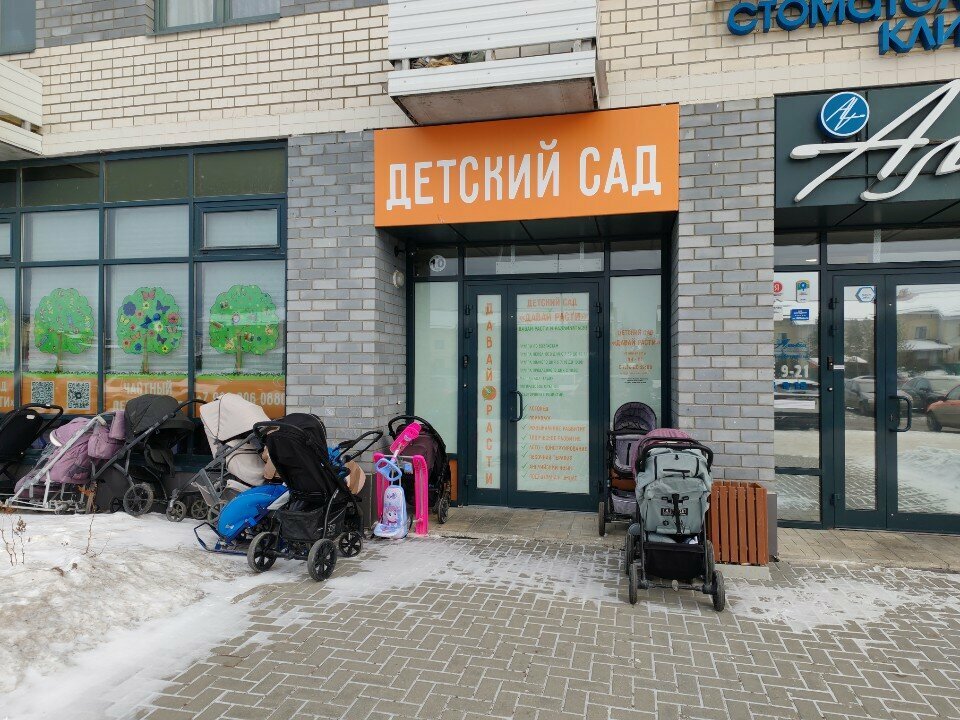 Anaokulları Teremok, Yekaterinburg, foto