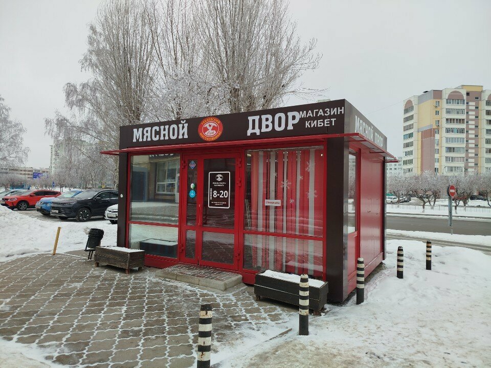 Kasap, şarküteri Мясной Двор, Naberejniye Çelny (Yar Çallı), foto