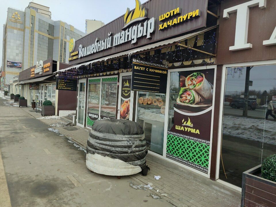 Ekmek fırını Волшебный тандыр, Samara, foto