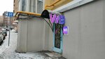 Wildberries (Klimashkina Street No:5), teslimat noktası  Moskova'dan