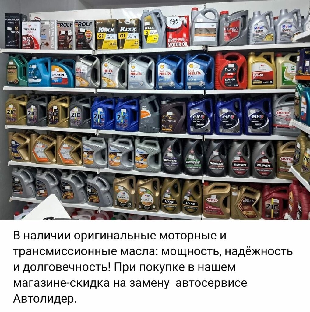 Otomobil yedek parçaları Автолидер, Baymak, foto