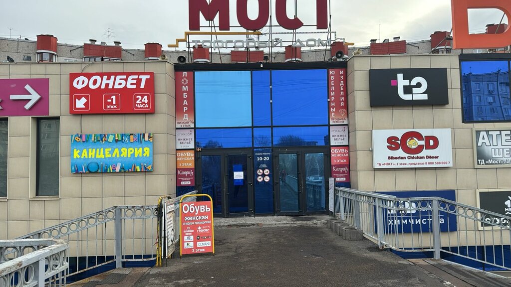 GSM operatörleri T2, Krasnoyarsk, foto