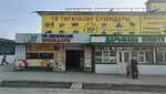 Хозтовары (Alisher Navai Street No:33/3), ev temizlik ürünleri  Osh'tan