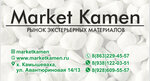 Market Kamen (Rostov Region, Myasnikovskiy rayon, Krasnokrymskoye selskoye poseleniye, khutor Leninakan), i̇nşaat malzemeleri toptan  Rostovskaya oblastından
