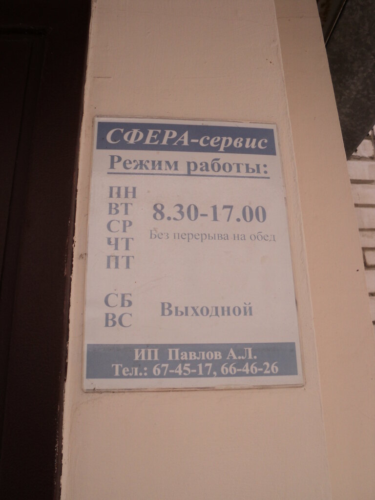 Elektronik ofis ekipmanları sarf malzemeleri Sfera servis, Cheboksary, foto