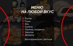 Vkusi roll (Svobody Square No:17), suşi restoranı  Astrahan'dan
