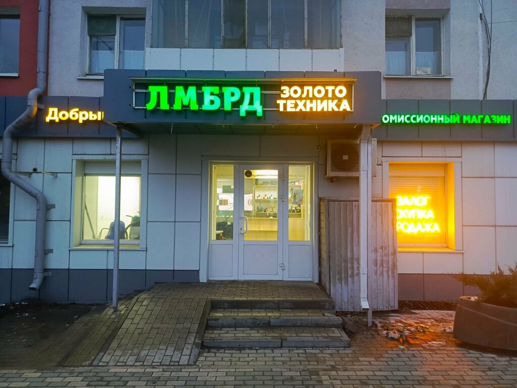 Rehincilik Dobriy, Lipetsk, foto