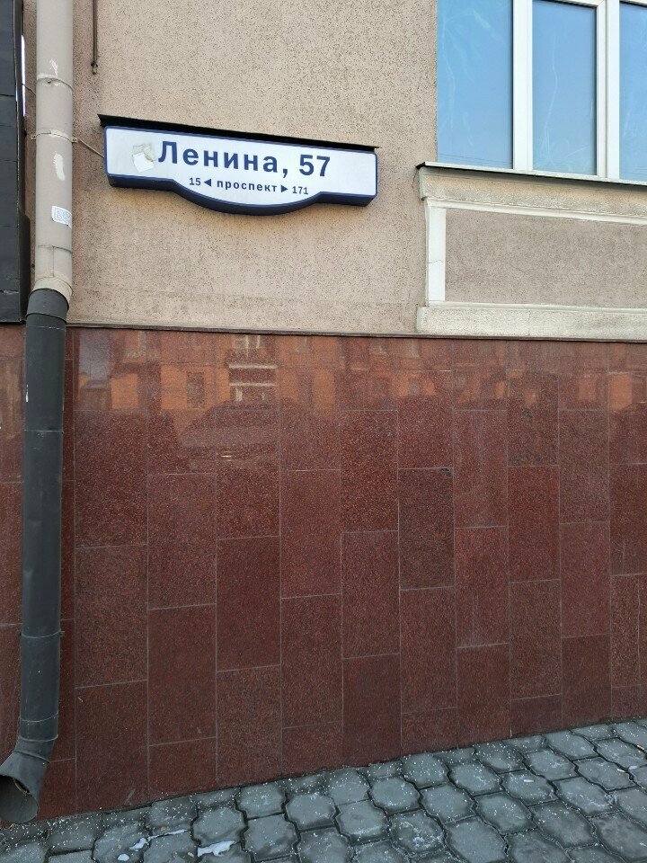 Yönetim ofisi Аврора, Tula, foto