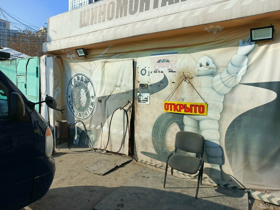 Oto lastik tamiri Пилот, Irkutsk, foto