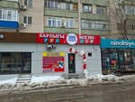 500 Tenge (Bratyev Zhubanovykh Street No:281), ev eşyası mağazaları  Aktöbe'den