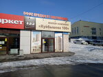 Куйбышева 100, офис продаж (Kuybysheva Street No:149А, Yekaterinburg), satış ofisi  Yekaterinburg'dan