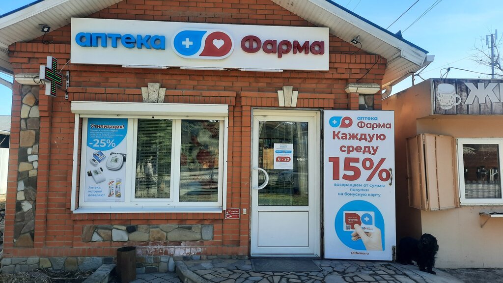 Eczaneler Farma, Stavropolski krayı, foto