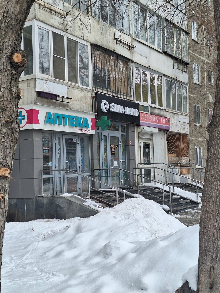 Teslimat noktası Sima-Land, Yekaterinburg, foto