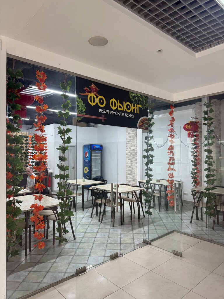 Fast food ФО Фыонг, Moskova, foto