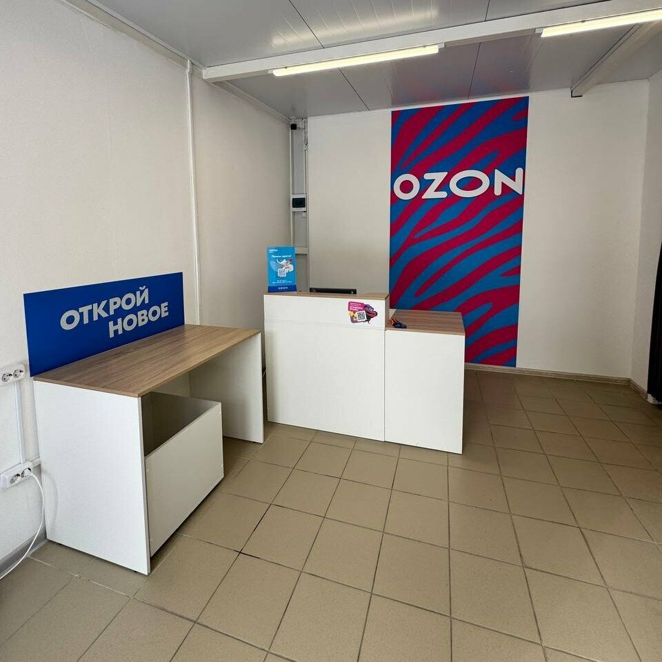 Teslimat noktası Ozon, Perm, foto