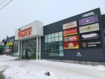 Фруктовый рай (ulitsa Yekateriny Kochkinoy No:3Б), manavlar  Kirov'dan
