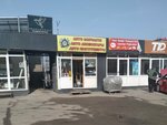 Car Accessories Store (Tole Bi Street No:285Б), oto aksesuarları  Almatı'dan