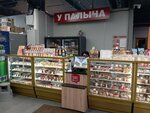 У Палыча (Marshala Vasilevskogo Street No:17), pasta, şekerleme ve tatlı  Moskova'dan