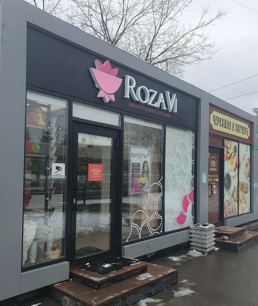 Çiçek teslimatı Roza. Viva, Yekaterinburg, foto